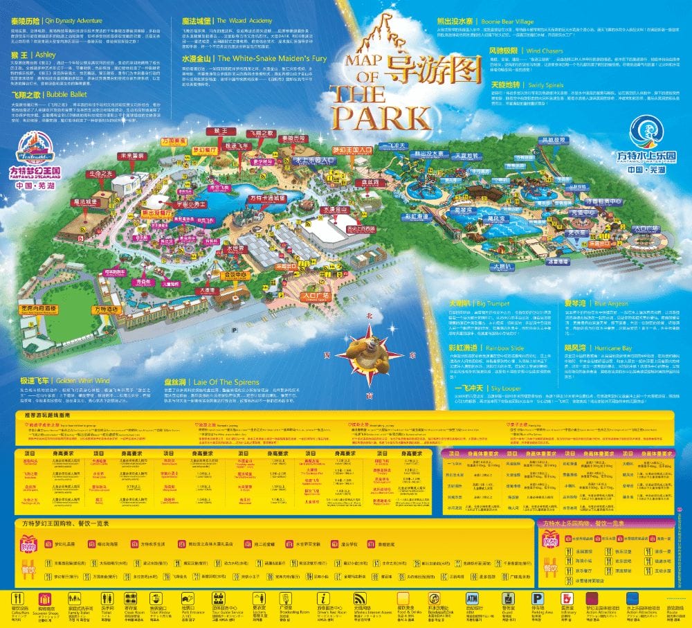 Fantawild Adventure Wuhu Map and Brochure (2023) | ThemeParkBrochures.net