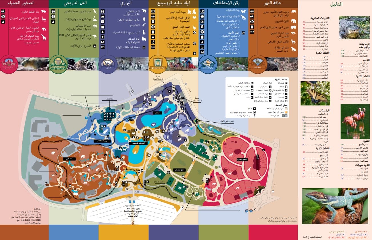 Saint Louis Zoo Map and Brochure (2023) | ThemeParkBrochures.net