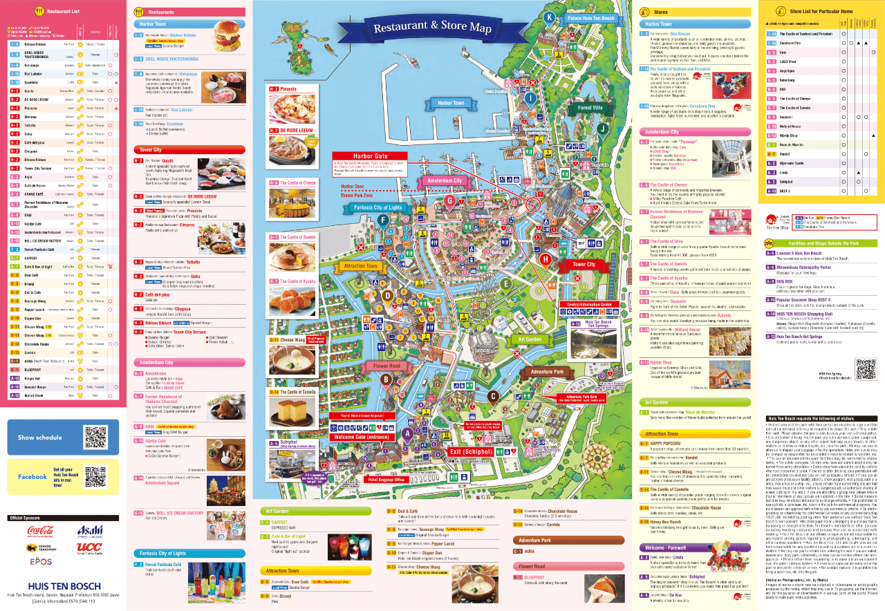 Huis Ten Bosch Map and Brochure (2017 - 2023) | ThemeParkBrochures.net