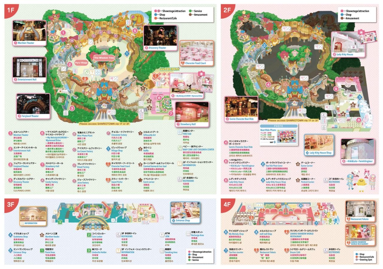Sanrio Puroland Map and Brochure (2017 - 2024) | ThemeParkBrochures.net