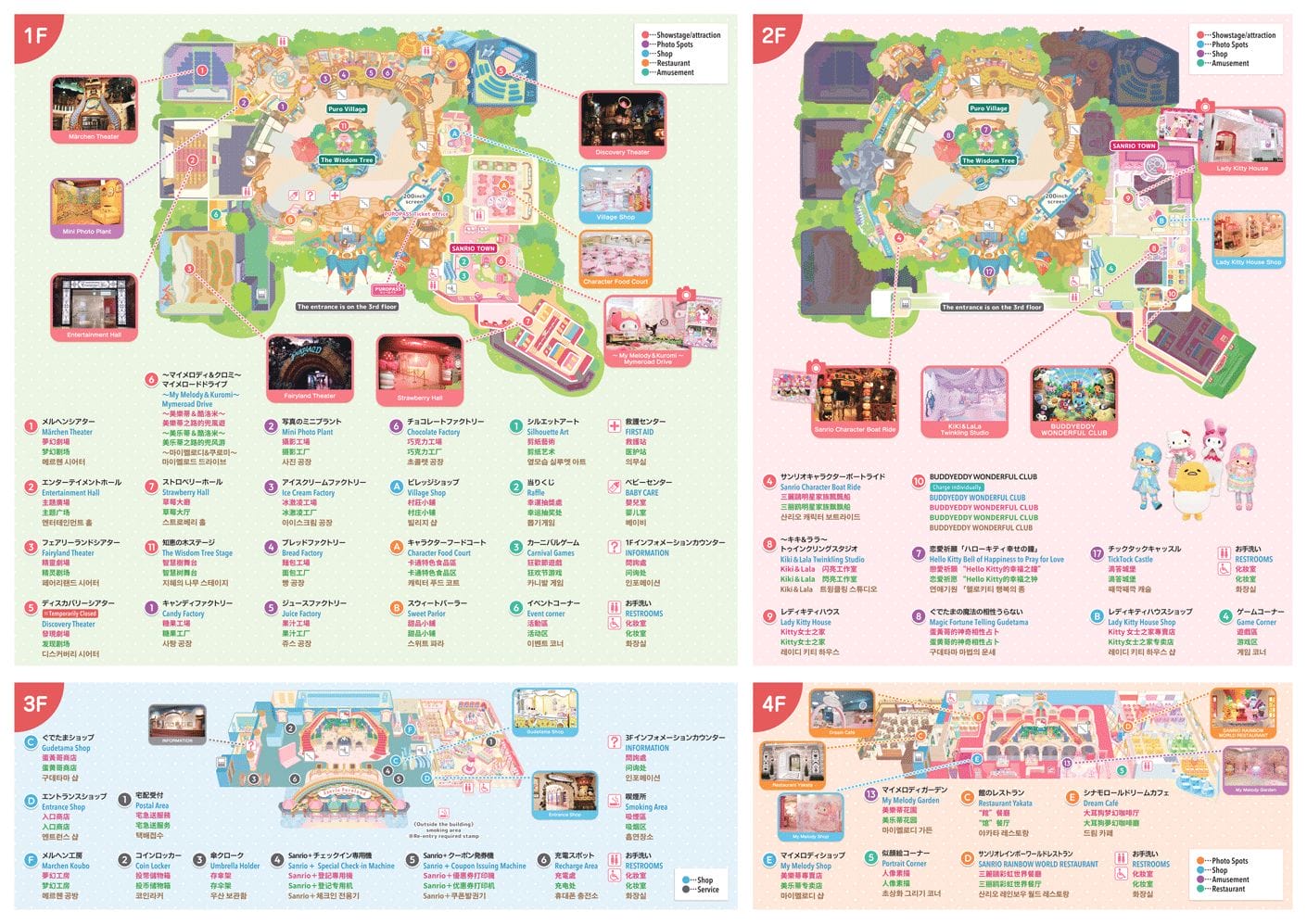 Sanrio Puroland Map and Brochure (2017 - 2024) | ThemeParkBrochures.net