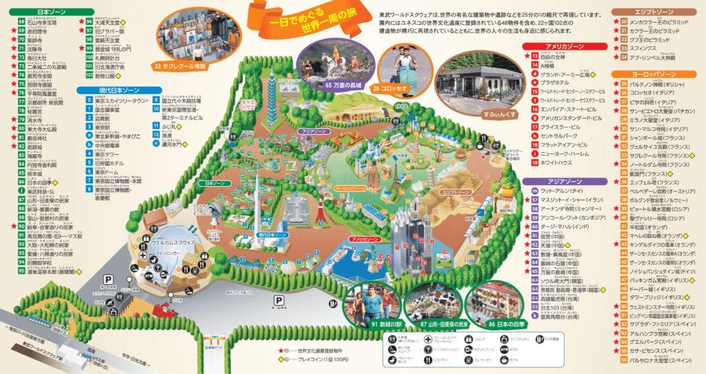 Tobu World Square Map and Brochure (2023) | ThemeParkBrochures.net